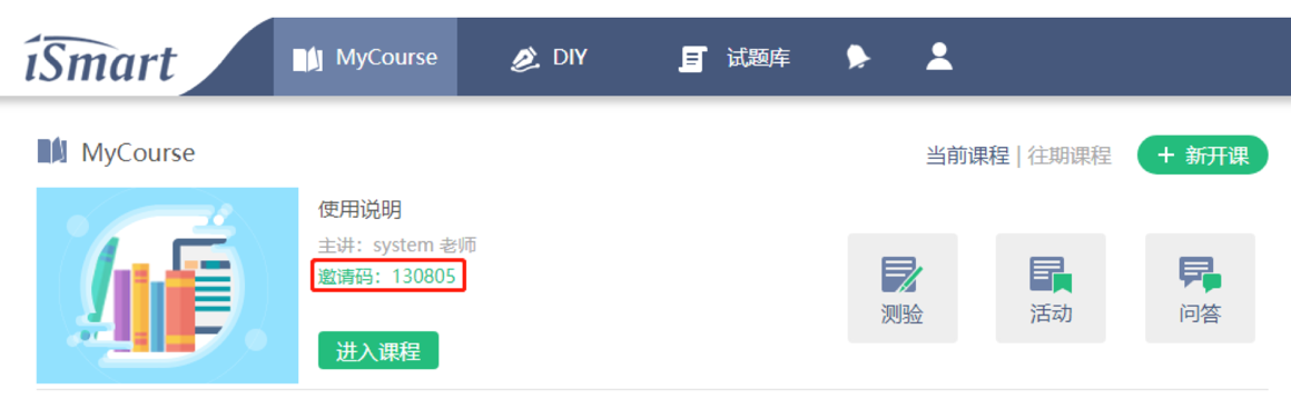 eBookware教师账号简易说明 | 高等教育出版社二维码服务平台 高等教育出版社在线电子书高等教育出版社二维码服务平台